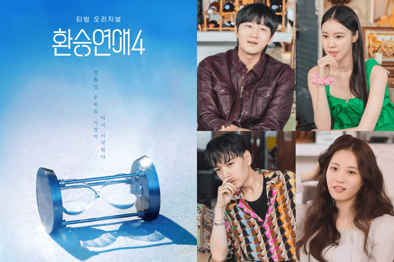 終於等到全新季：人氣戀綜《換乘戀愛4》將於 10 月首播，主持團原班人馬回歸！ - POPBEE