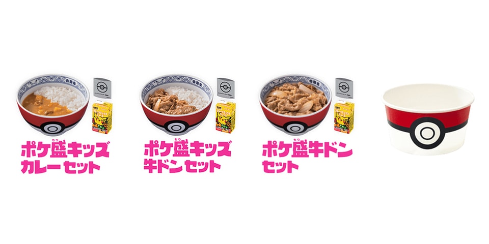 Yoshinoya Pokéball Gyudon Bowls News | HYPEBEAST