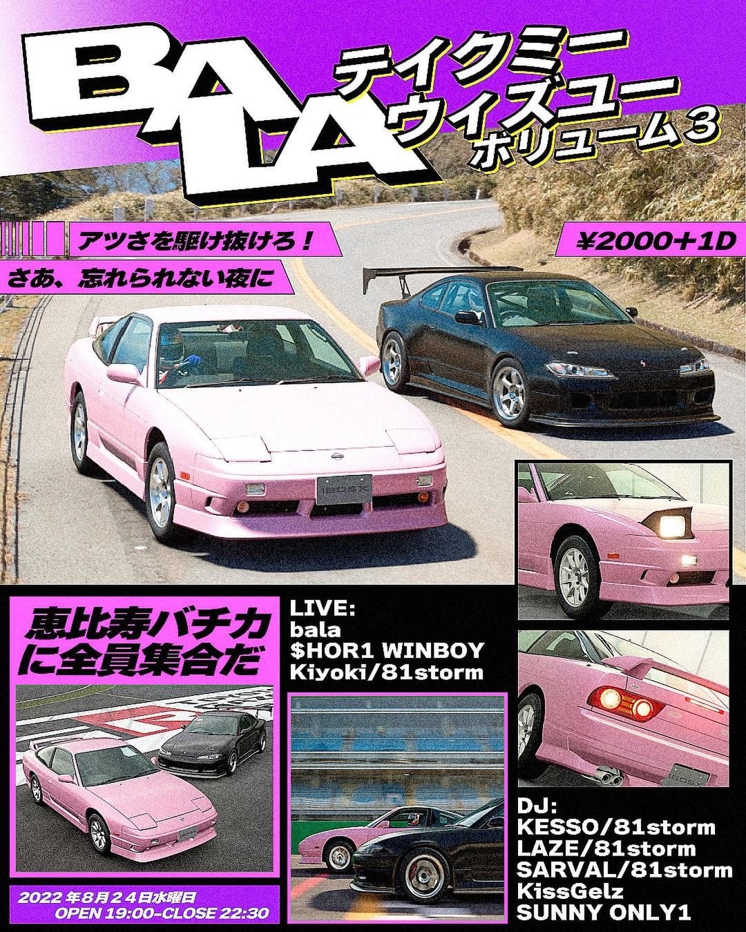 bala：创意团体的存在形式为什么不能是女团？ | Hypebeast