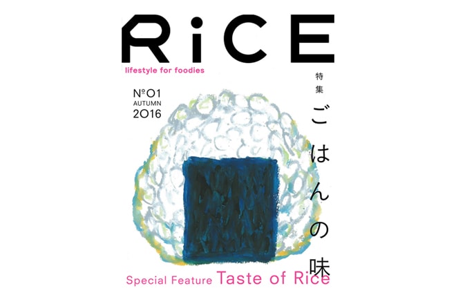 rice-will-be-published-in-october-26 | Hypebeast