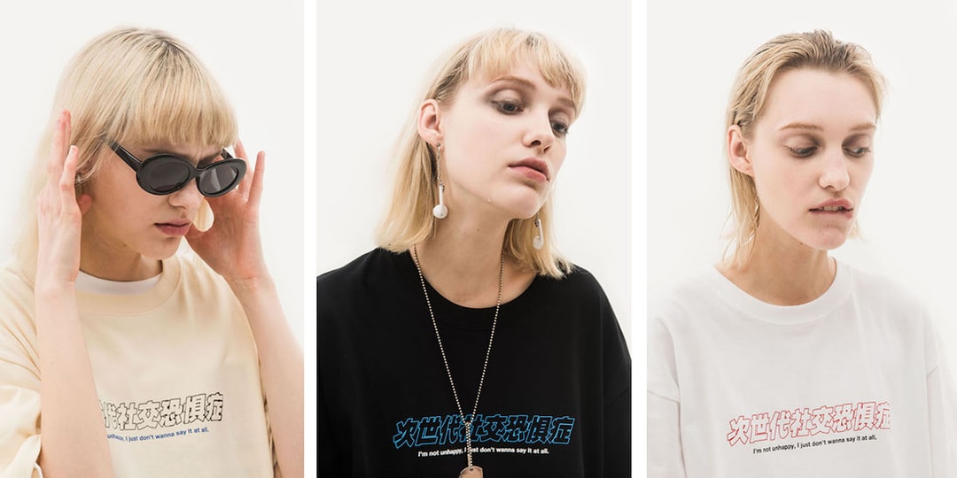 MODITEC 2018 春夏「Tschick」系列 Lookbook | Hypebeast