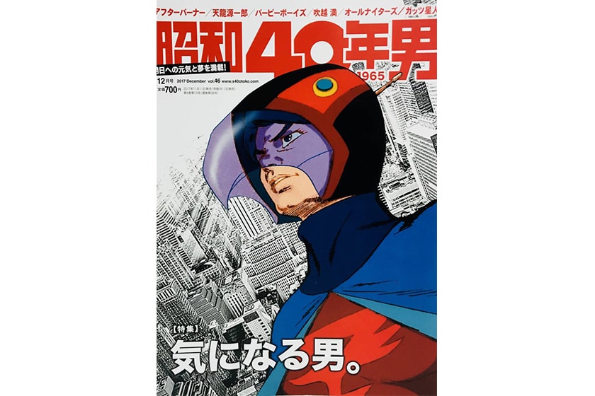 从业者解答: 为何日本男装杂志如此好看？ | Hypebeast