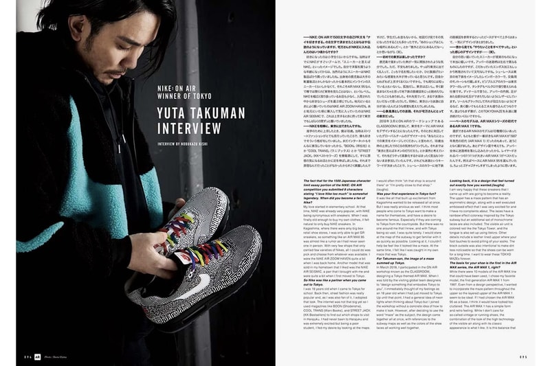 日本球鞋名所 atmos 發佈 Nike Air Max 年度雜誌特輯 | Hypebeast