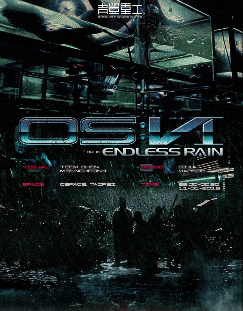 獨家解密 Guerrilla-Group 最新派對《OS : VI 視覺情報 | 吉豐重工 Endless Rain》 | Hypebeast