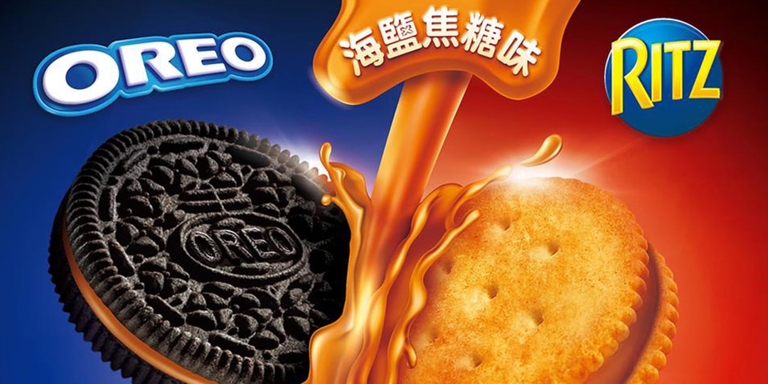 人氣餅乾 OREO 與 Ritz 推出期間限定「海鹽焦糖」別注口味 | Hypebeast