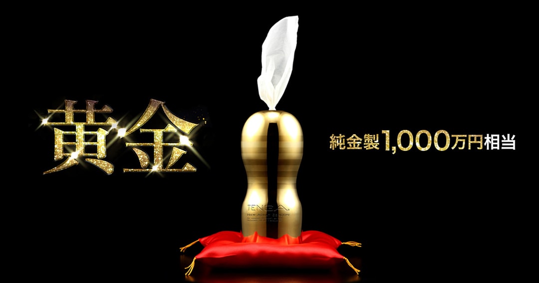 TENGA 推出要價 ¥1,000 萬日圓「純金」紙巾盒 | Hypebeast