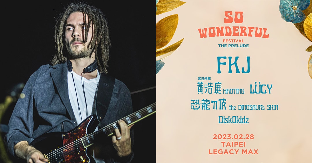 法國音樂鬼才 FKJ 即將登台！《So Wonderful Festival》音樂節售票資訊正式公開 | Hypebeast