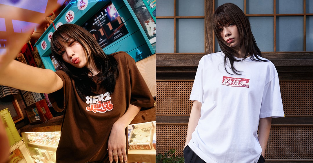 「台式柑仔店 x 日式雜貨店」JUICE Taiwan 攜手 #FR2 打造最新聯名系列 | Hypebeast