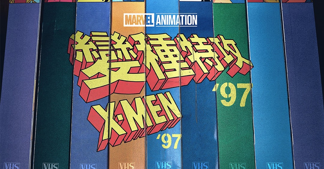 Marvel 經典動畫續作《X 戰警 ‘97/變種特攻 ‘97》首支預告、上線日期正式公佈 | Hypebeast