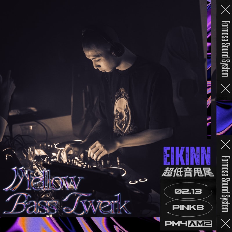 開春最大組重低音體驗，洞穴 The Cave 即將舉辦「超低音甩尾」舞曲派對 | Hypebeast