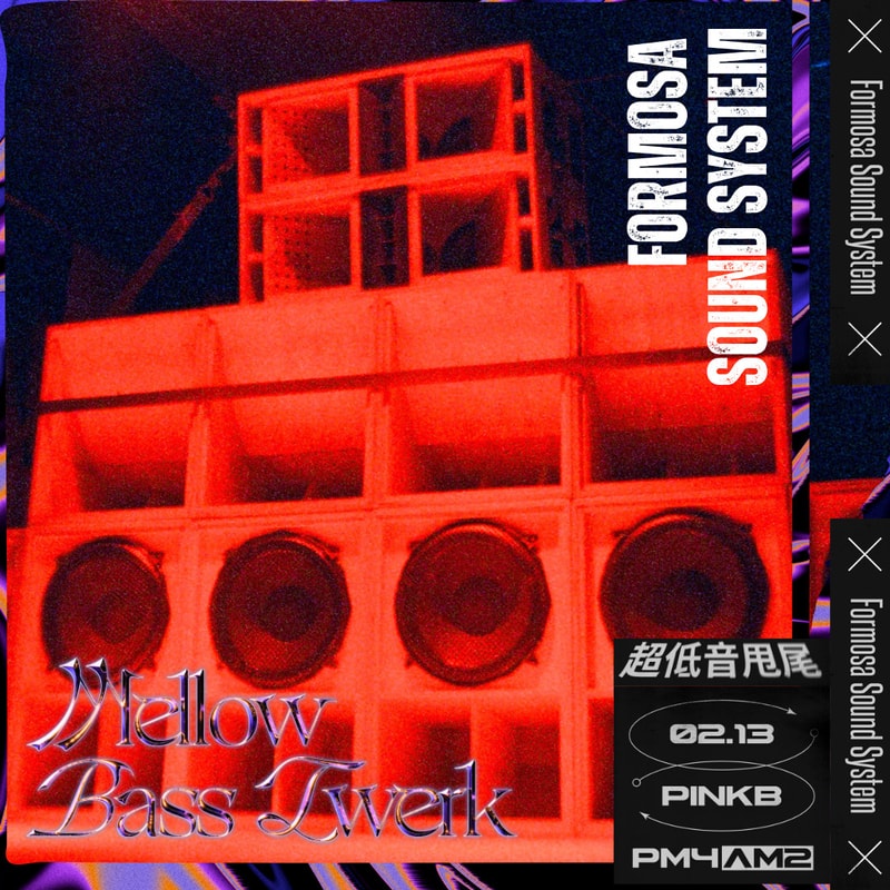 開春最大組重低音體驗，洞穴 The Cave 即將舉辦「超低音甩尾」舞曲派對 | Hypebeast