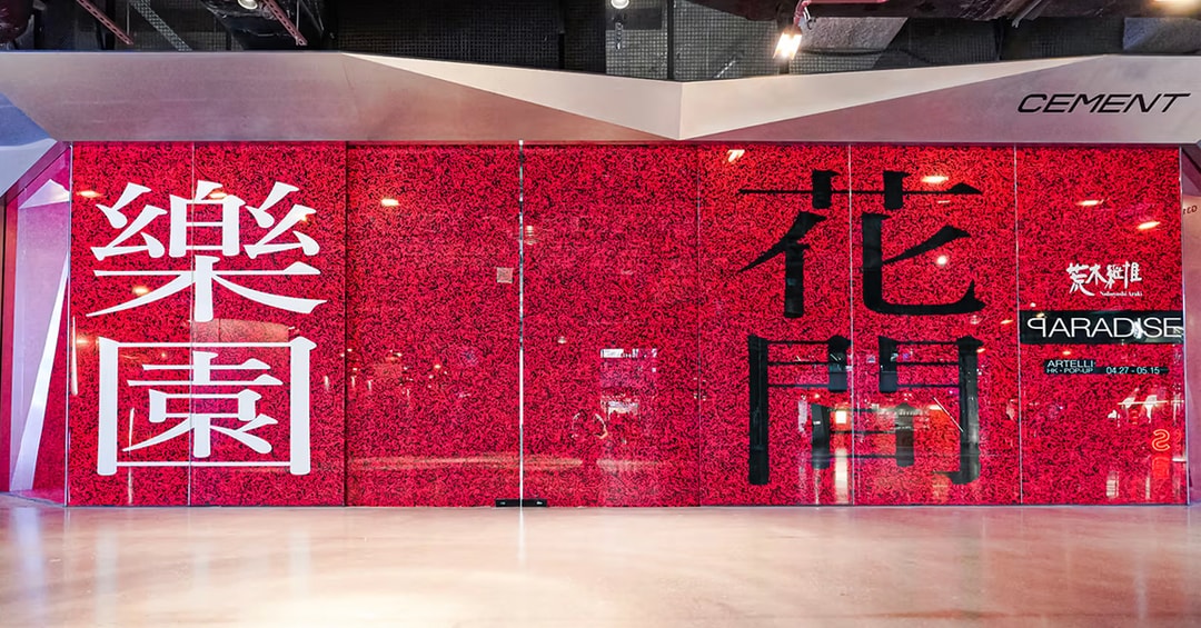 Artelli 呈獻日本攝影巨匠荒木經惟最新展覽「樂園‧花間」正式登陸香港 | Hypebeast