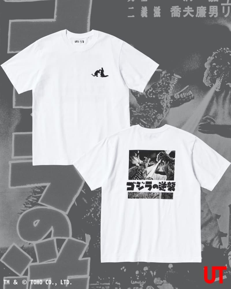 UNIQLO UT x《哥吉拉 Godzilla》最新聯名系列即將登場 | Hypebeast