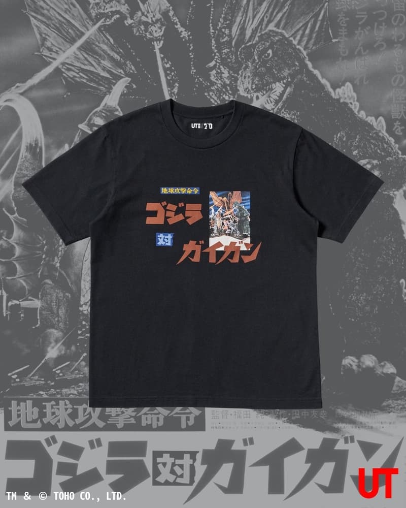 UNIQLO UT x《哥吉拉 Godzilla》最新聯名系列即將登場 | Hypebeast