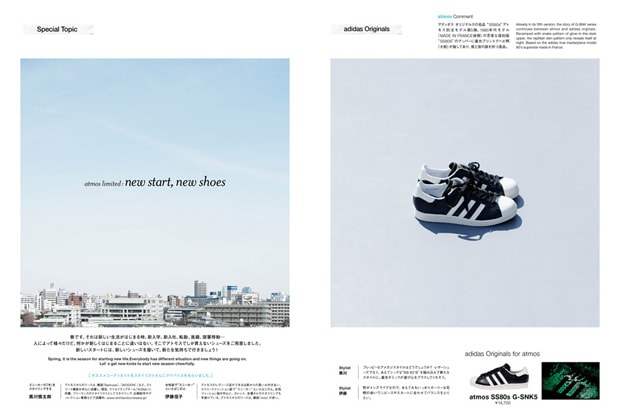 atmos mag Issue 2 | Hypebeast