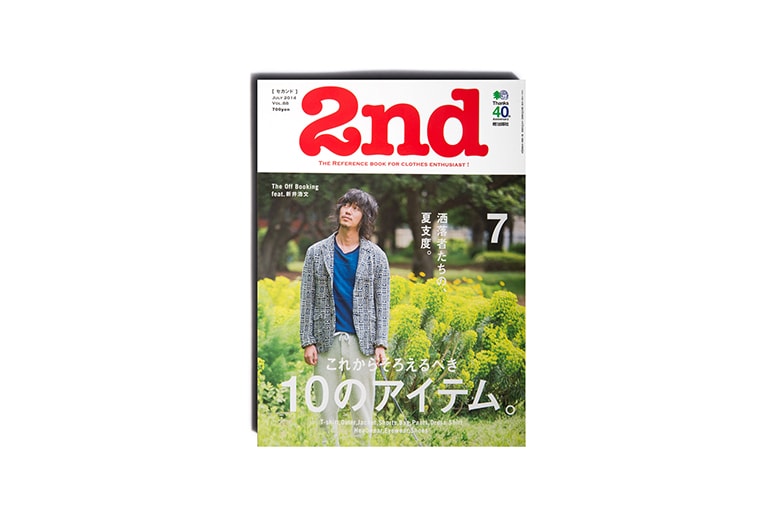 A Guide to Japanese Fashion Magazines | Hypebeast