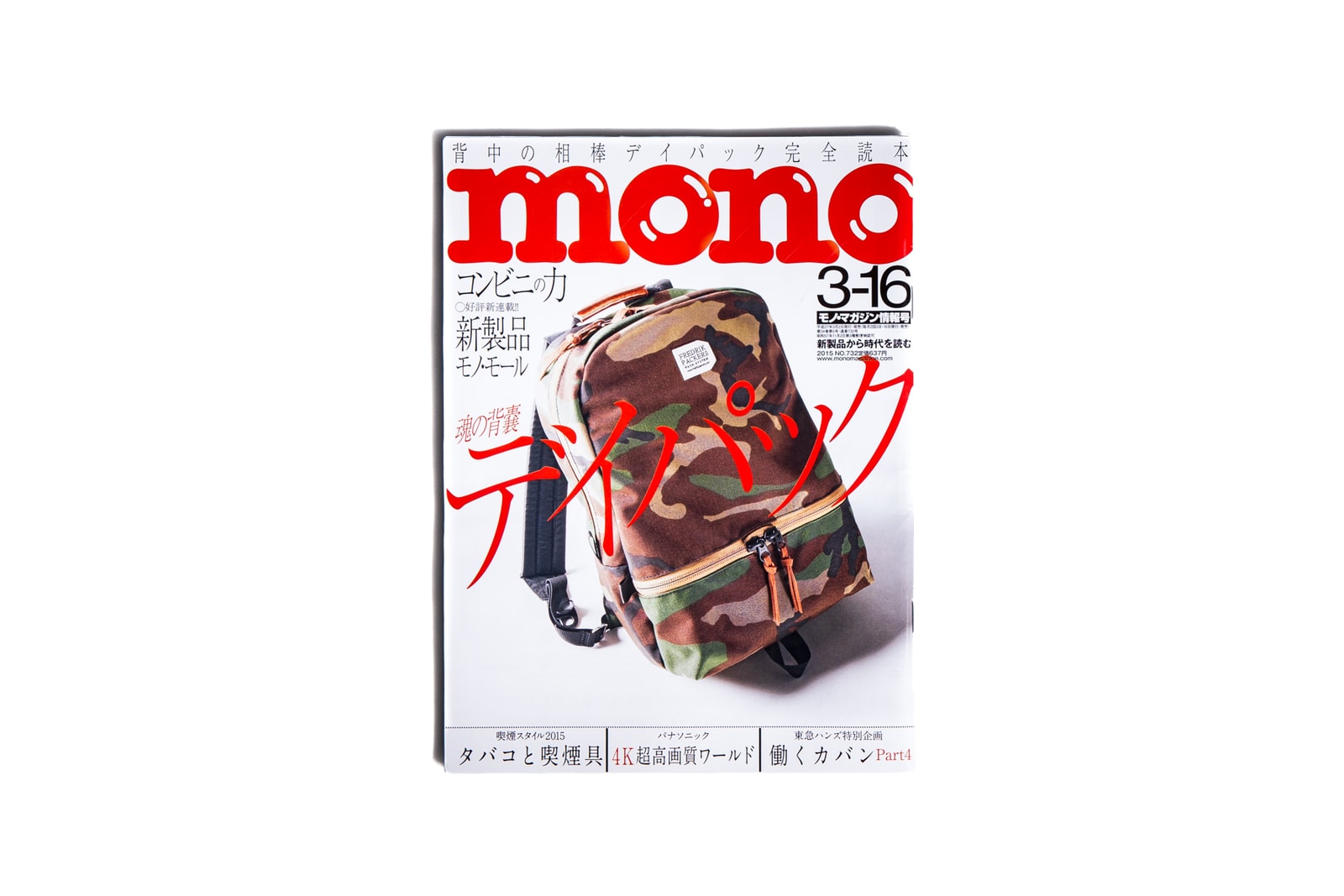 A Guide to Japanese Fashion Magazines | Hypebeast