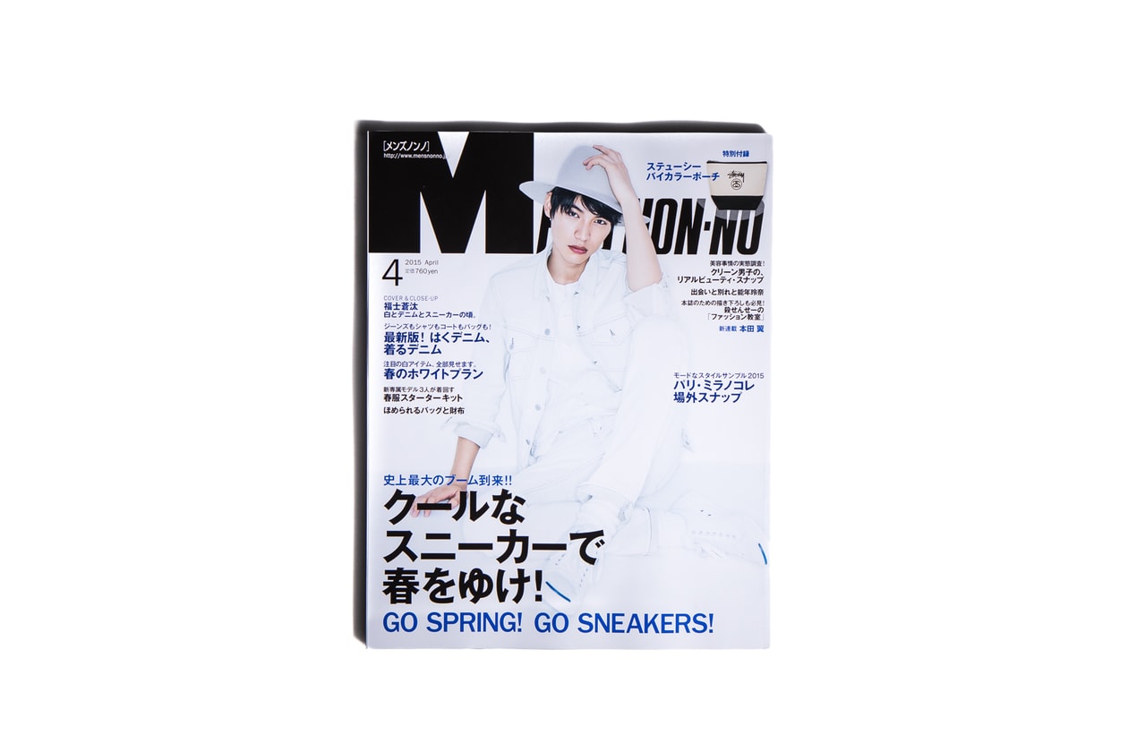 A Guide to Japanese Fashion Magazines | Hypebeast