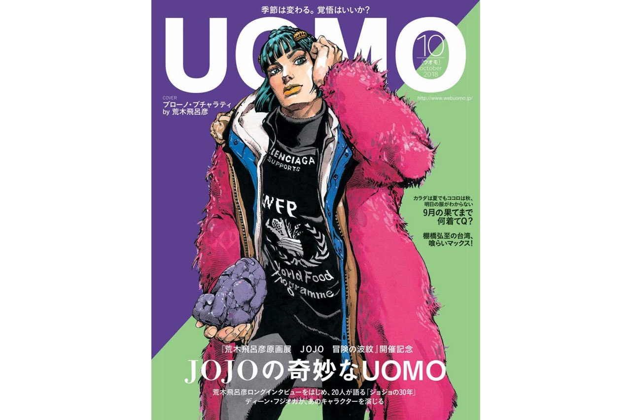 Japanese Men's Fashion Magazines, Where to Buy | HYPEBEAST