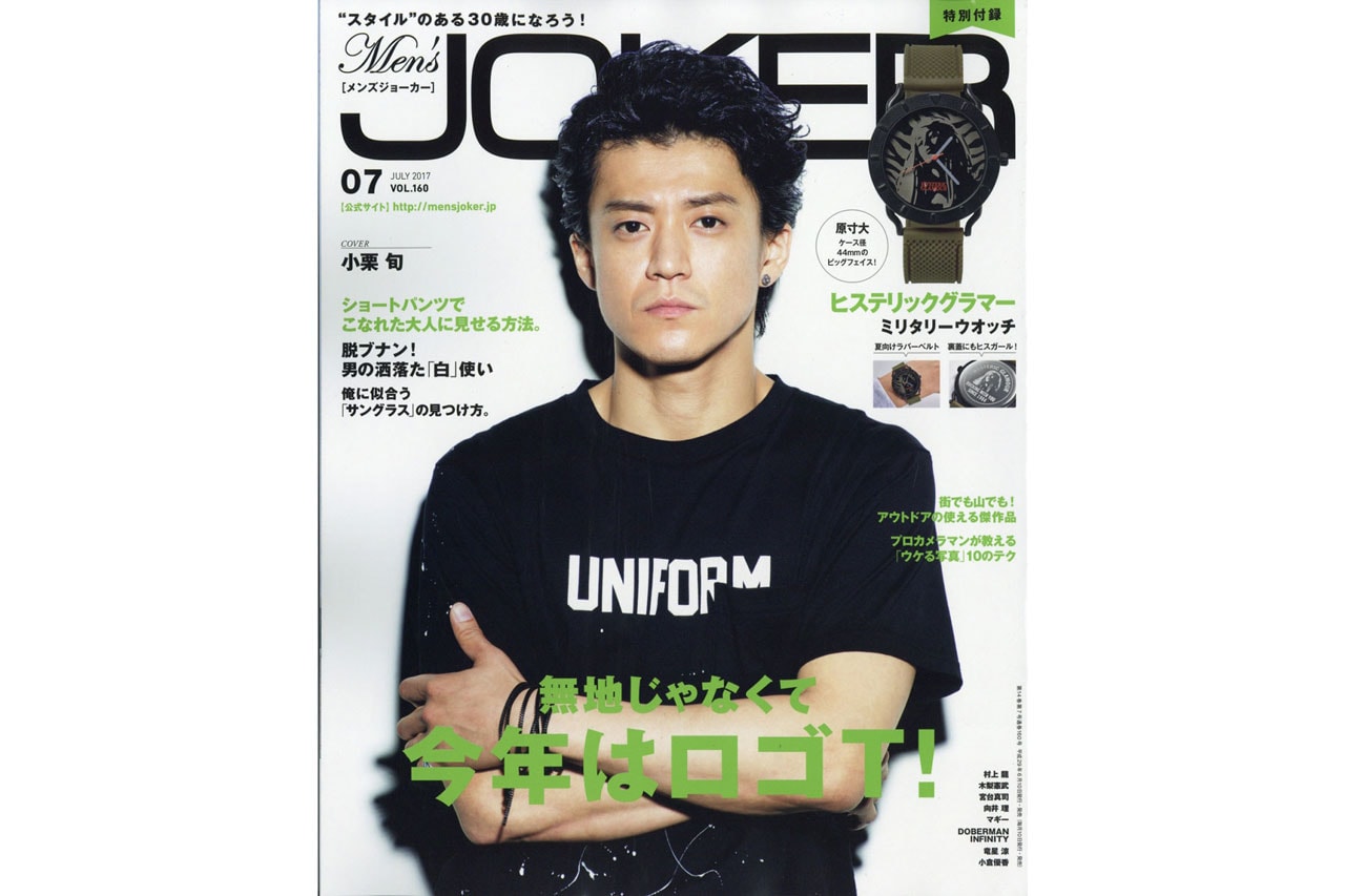 Japanese Men's Fashion Magazines, Where to Buy | Hypebeast