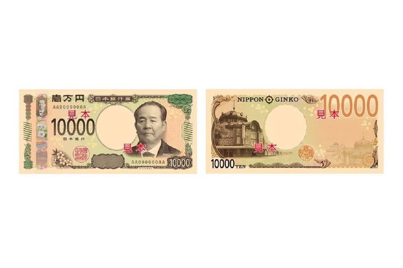 Japanese Yen Banknotes and Coin Redesign Info | Hypebeast