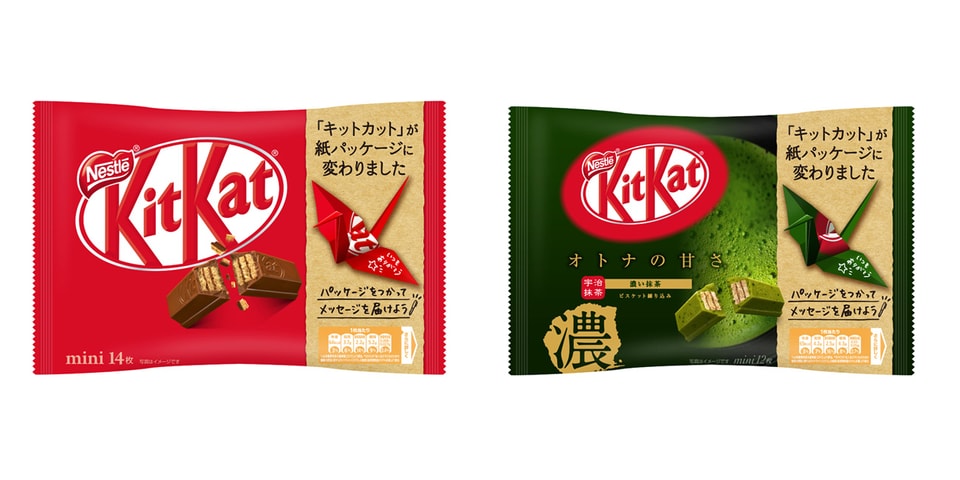 KitKat Introduces Origami Paper Packaging | HYPEBEAST