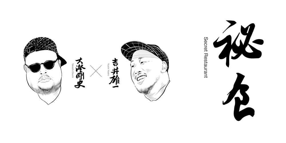 'Breaking Bread' With Boris Yu and MISTERGENTLEMAN | Hypebeast