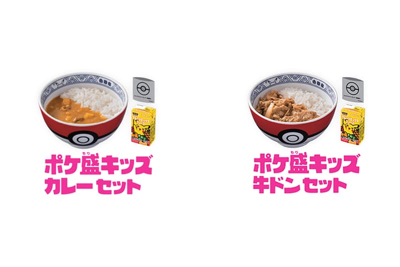 Yoshinoya Pokéball Gyudon Bowls News | Hypebeast