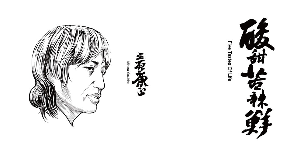 'Breaking Bread' With Boris Yu and Mihara Yasuhiro | Hypebeast