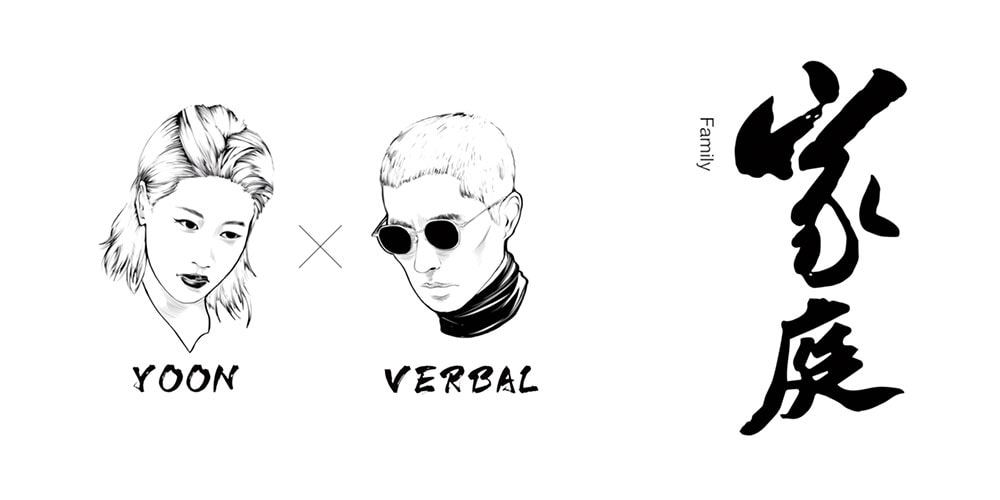 'Breaking Bread' With AMBUSH's Yoon and Verbal | Hypebeast