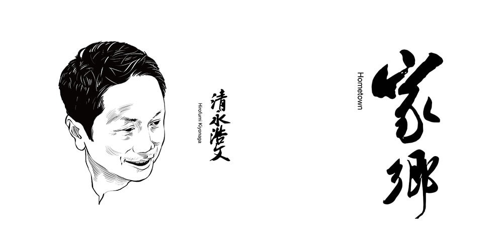 'Breaking Bread' With SOPH.'s Hirofumi Kiyonaga | Hypebeast