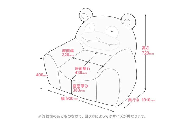 CELLUTANE x Pokemon "Slowpoke Slowpoke" Sofa | Hypebeast