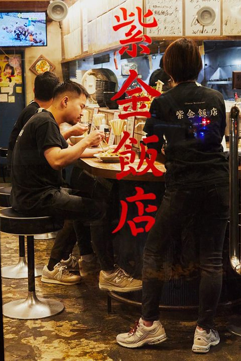 New Balance Lunar New Year Collection Release Date | Hypebeast