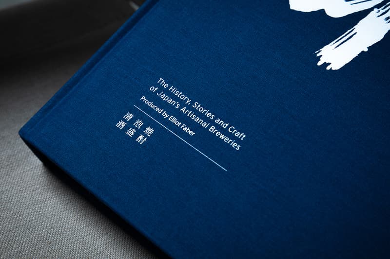 The SAKE Book by Sake Central Release Info | Hypebeast
