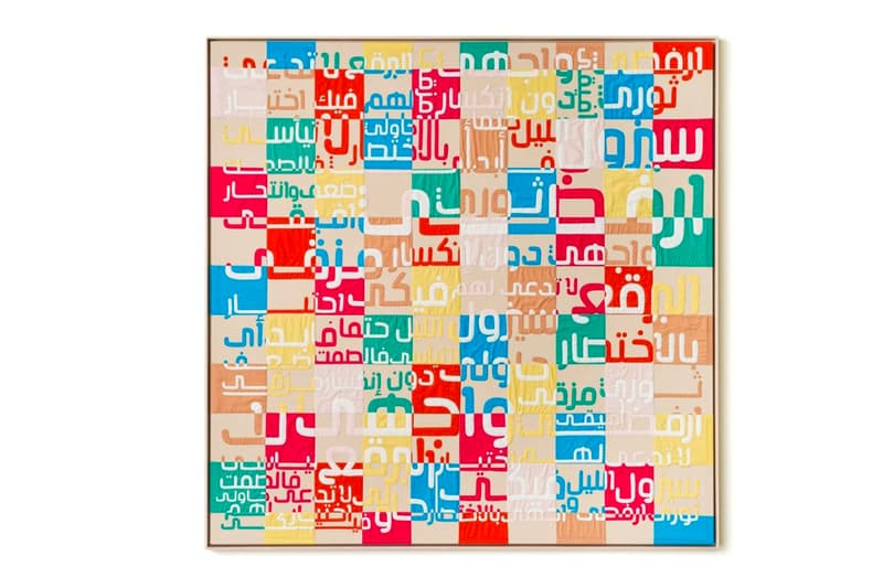 Ghada Amer QR Code Exhibition Goodman Gallery London | Hypeart