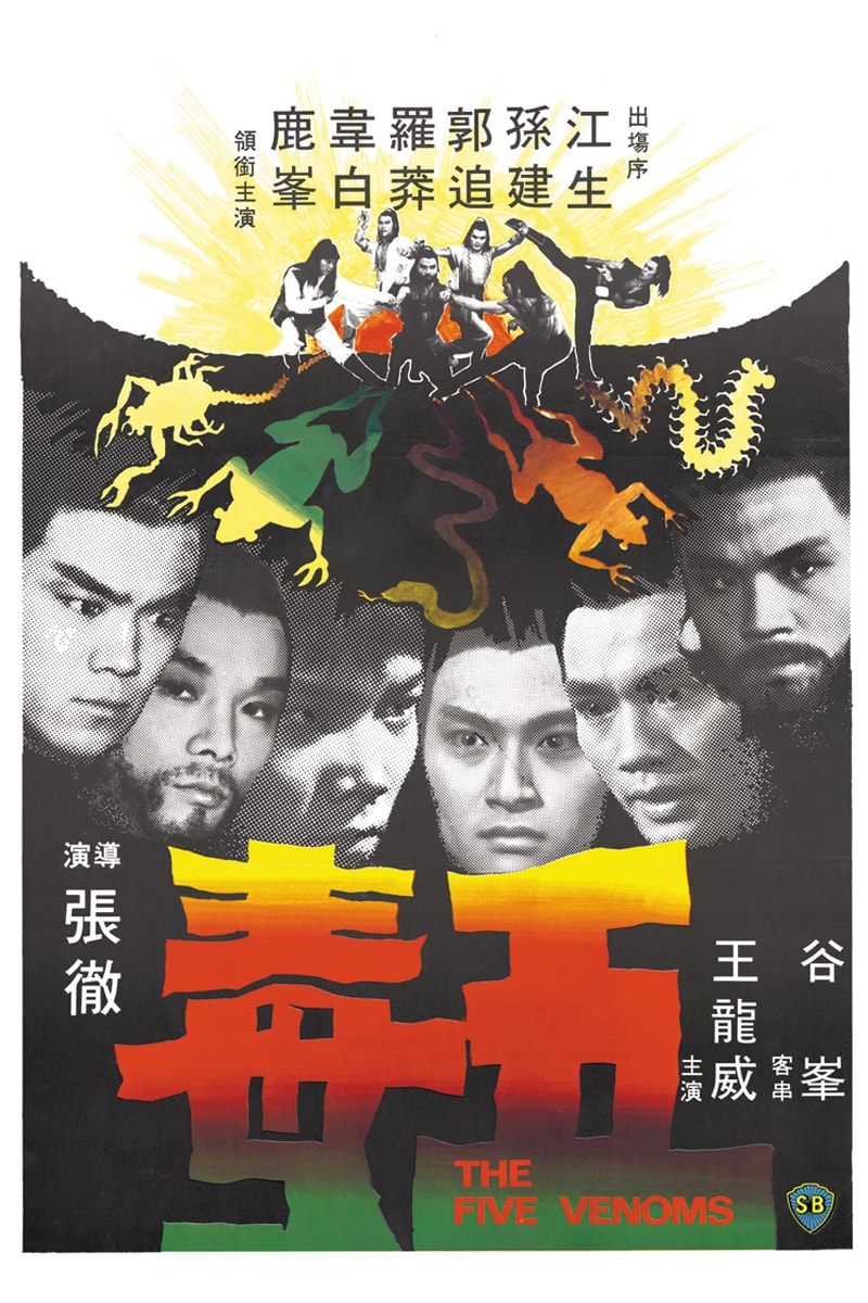 MUBI Revisits Shaw Brothers' Iconic Films in Poster Collection | Hypebeast
