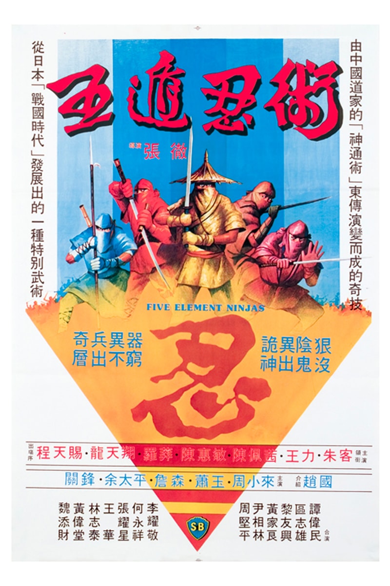 MUBI Revisits Shaw Brothers' Iconic Films in Poster Collection | Hypebeast