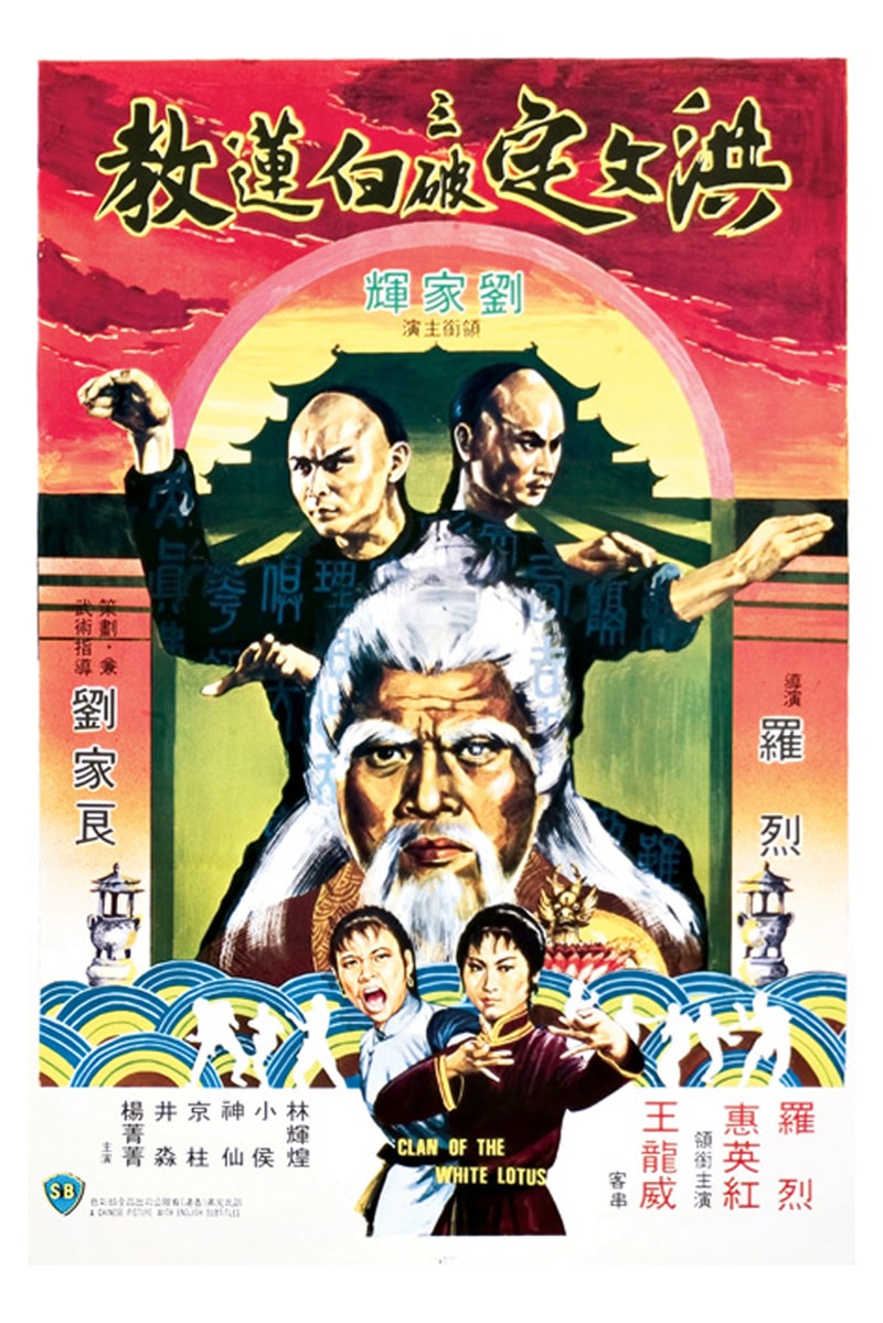 MUBI Revisits Shaw Brothers' Iconic Films in Poster Collection | Hypebeast
