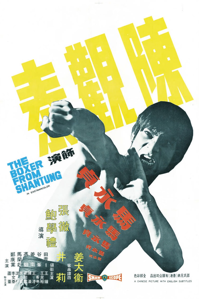 MUBI Revisits Shaw Brothers' Iconic Films in Poster Collection | Hypebeast