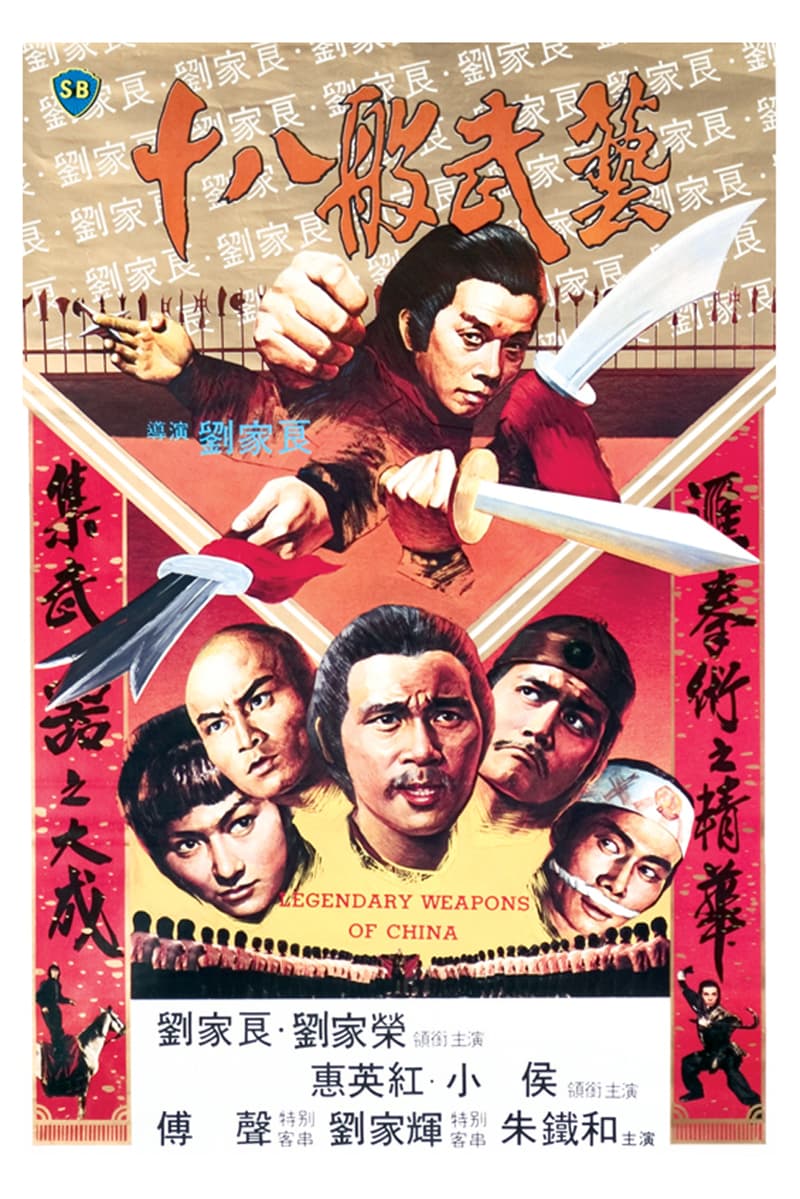 MUBI Revisits Shaw Brothers' Iconic Films in Poster Collection | Hypebeast