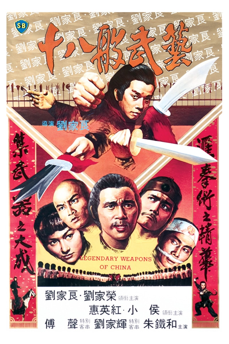 MUBI Revisits Shaw Brothers' Iconic Films in Poster Collection | Hypebeast
