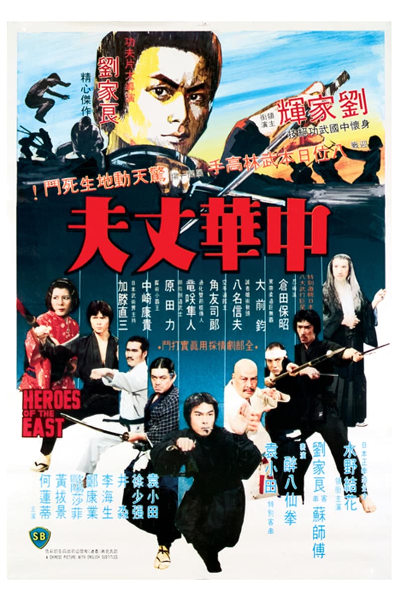 MUBI Revisits Shaw Brothers' Iconic Films in Poster Collection | Hypebeast