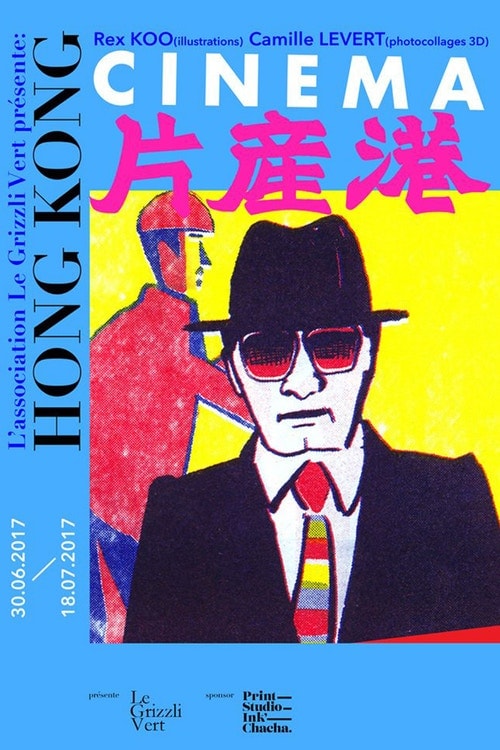 《花样年华》海报设计者 Rex Koo 电影画作于法国巡回展出 | Hypebeast