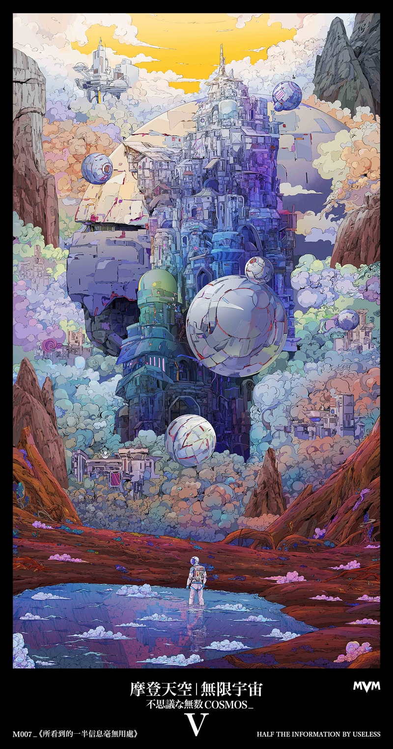 MVM｜摩登天空无限宇宙全新作品公布 | Hypebeast