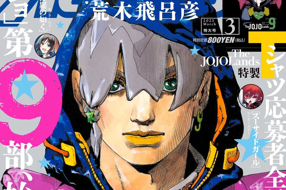 《JoJo 的奇妙冒險》第 9 部漫畫《JOJOLANDs》正式啟動連載 | Hypebeast