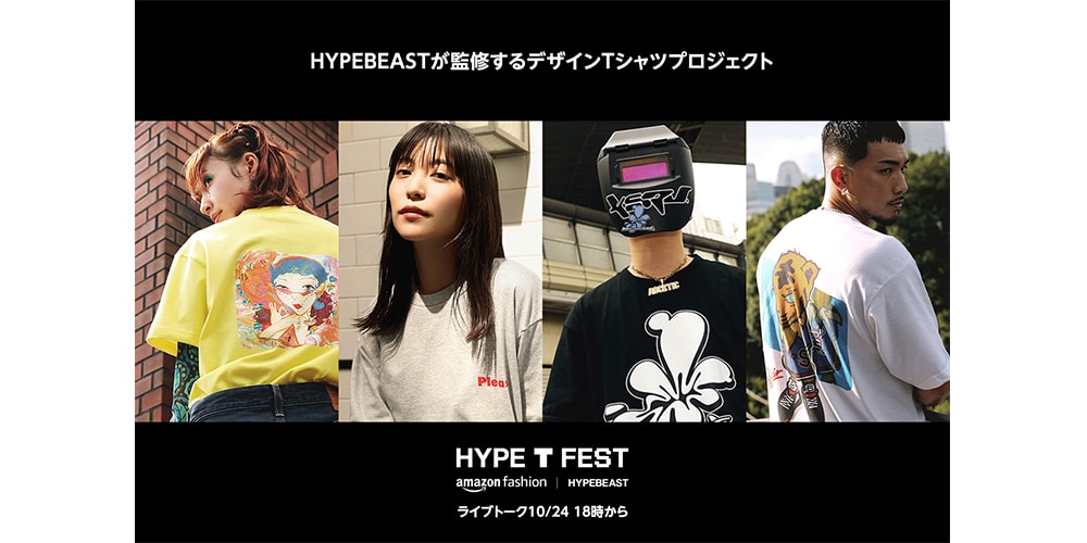 “HYPE T FEST”がいよいよ開催間近 | Hypebeast.JP