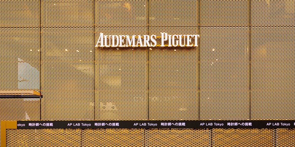 オーデマ ピゲが世界初のAP LAB Tokyoを神宮前にオープン | Hypebeast.JP