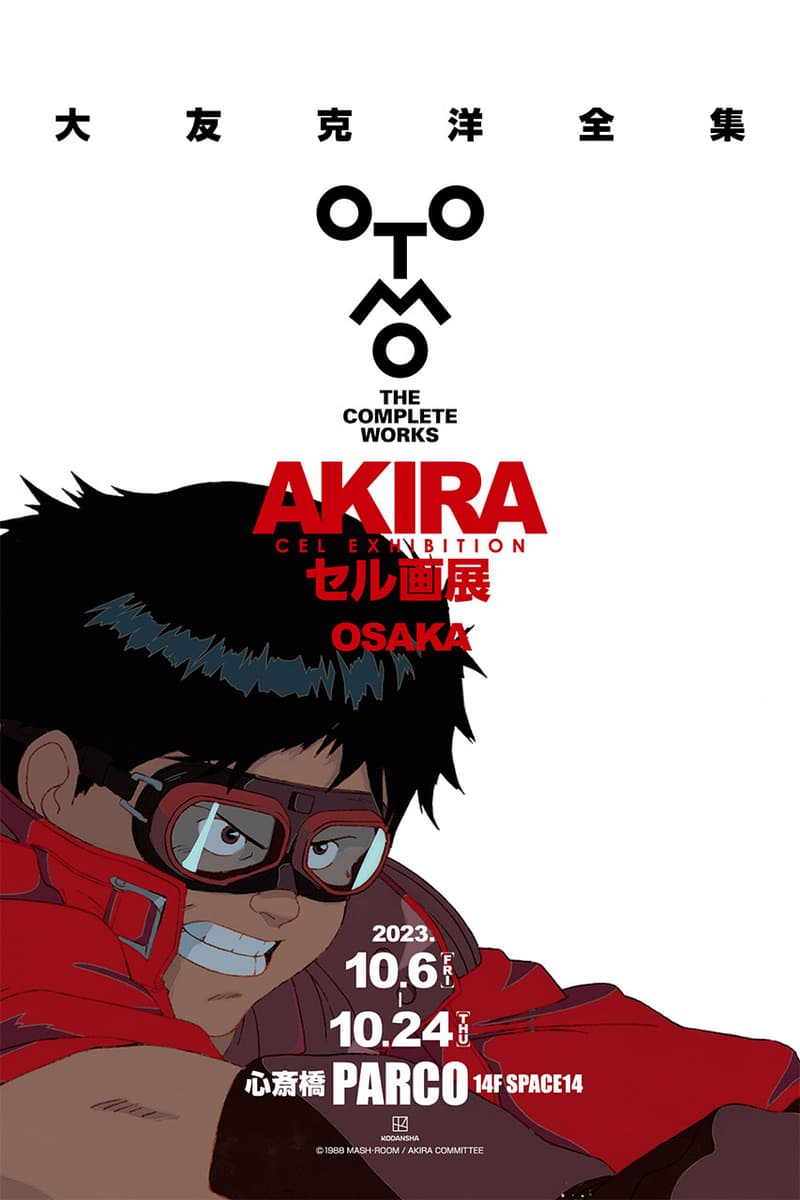 大友克洋全集 AKIRAセル画展 OSAKAのチケット発売情報が解禁 | Hypebeast.JP