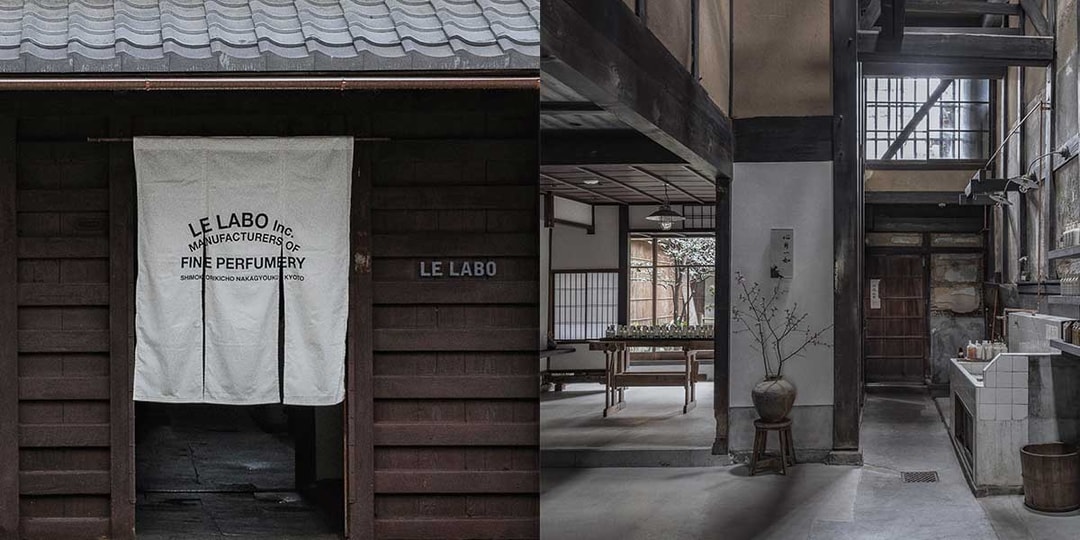 ル ラボ 京都町家がオープン | Hypebeast.JP