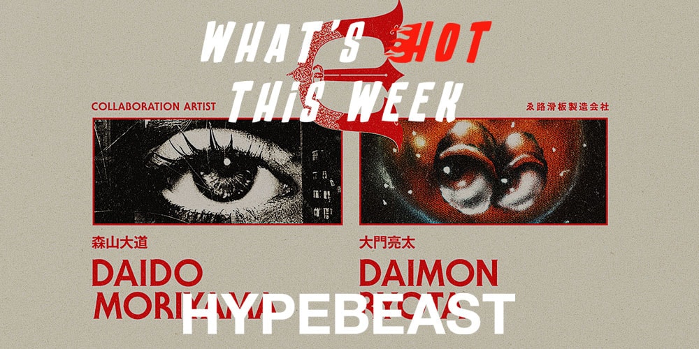 今週の行かなきゃ損するイベントガイド（2024/1/18〜1/25） | Hypebeast.JP